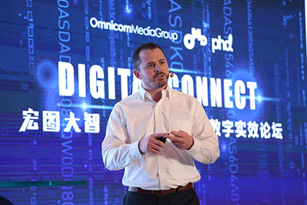 宏盟媒体集团领航智据时代，数字实效论坛开启数字营销新动力_今日广告ADTODAY